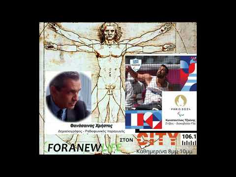 ΣΥΝΕΝΤΕΥΞΗ ΜΕ ΤΟΝ ΚΩΝΣΤΑΝΤΙΝΟ ΤΖΟΥΝΗ 0 - YouTube