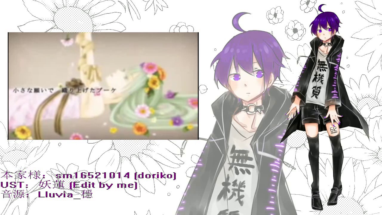 【UTAU VB Release】Bouquet【Lluvia_穏】 - YouTube