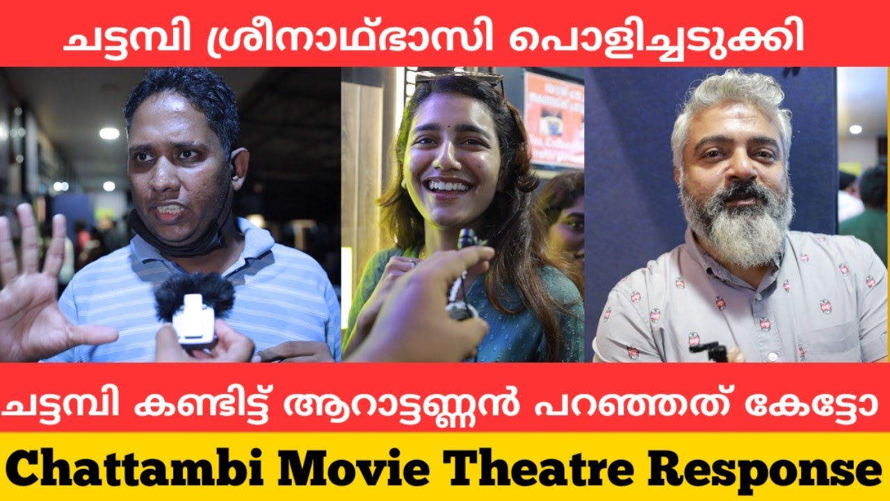 CHATTAMBI Movie Review | Chattambi Theatre Response | Sreenath Bhasi ...