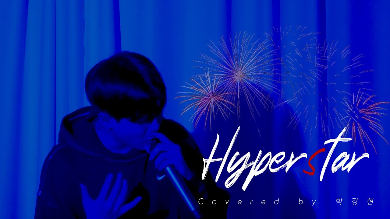 [Cover M/V] CHANGMO(창모) - HYPERSTAR(Covered by 퍼트(PERHT)) (박강현) - YouTube