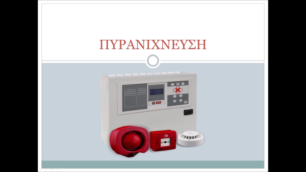 Σύστημα Πυρανίχνευσης - YouTube
