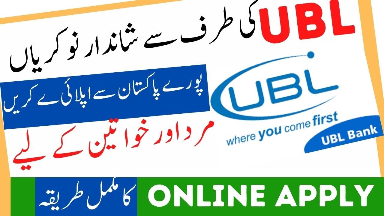 UBL Bank Jobs Apply Online | UBL Bank Jobs 2021 | United Bank Limited ...