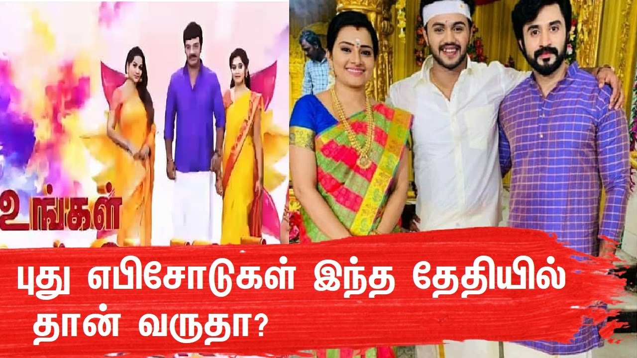 SunTV Serial New Episode Date Announced | Roja Serial Today | Nayagi ...