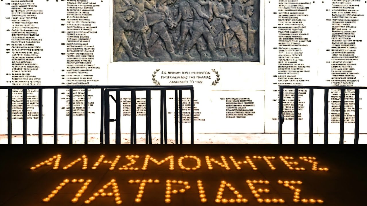 1922....2025 ΛΑΜΨΑΚΟΣ ΑΝΕΣΠΕΡΟΣ ΜΝΗΜΗ...... - YouTube