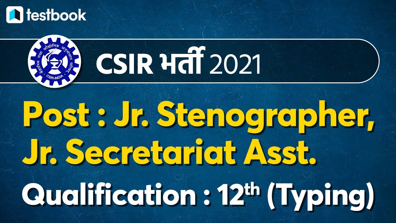 CSIR Recruitment 2021 | CSIR JSA and Steno Vacancy | CSIR CGCRI Salary ...