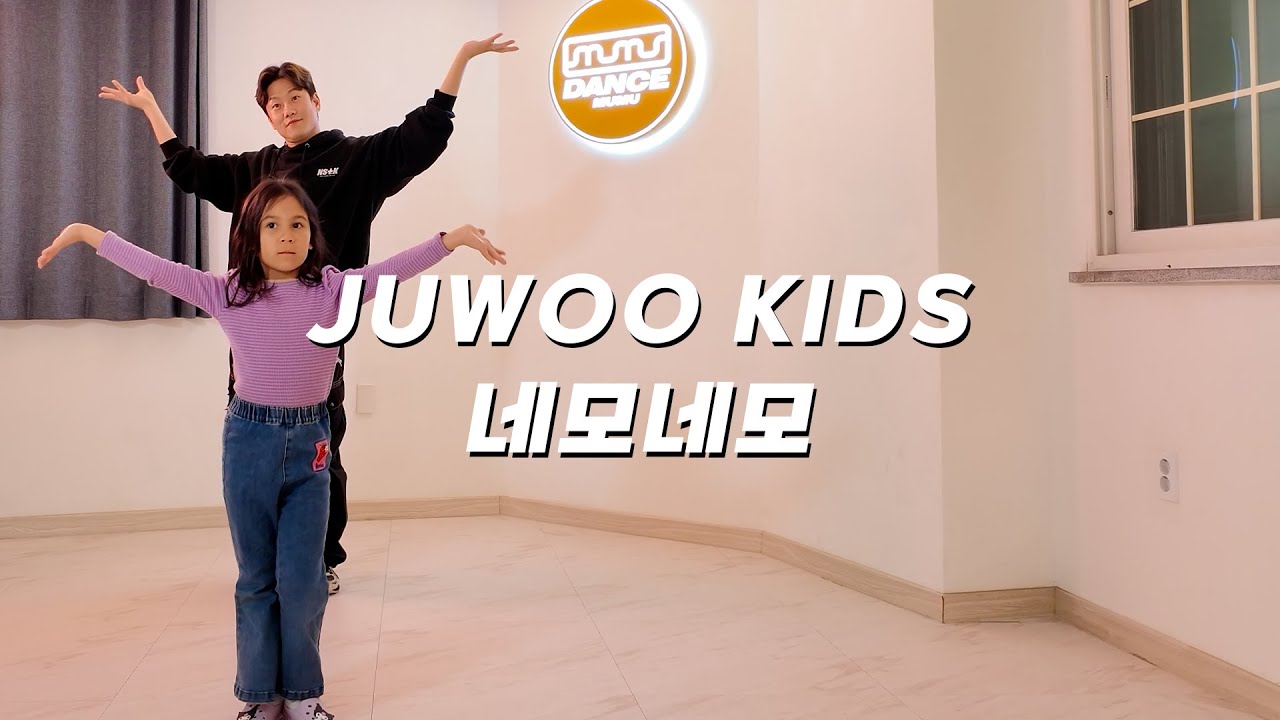 [뮤뮤댄스안양] YENA - 네모네모 cover by JUWOO KIDS - YouTube