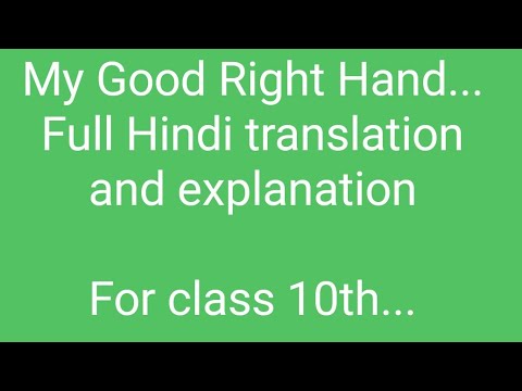 My Good Right Hand poem for 10th class by Charles Mackay - YouTube