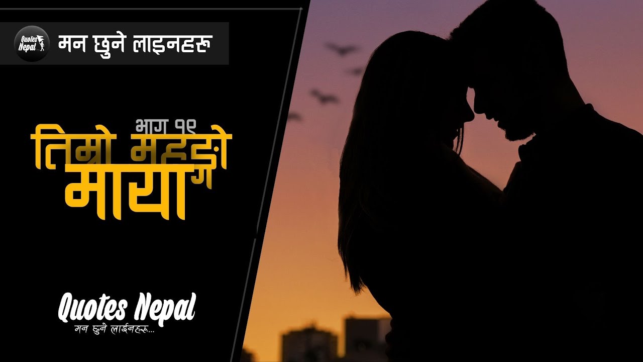 Mahango Maya | Nepali Heart Touching Words, Lines, Words 2023 | Nepali ...