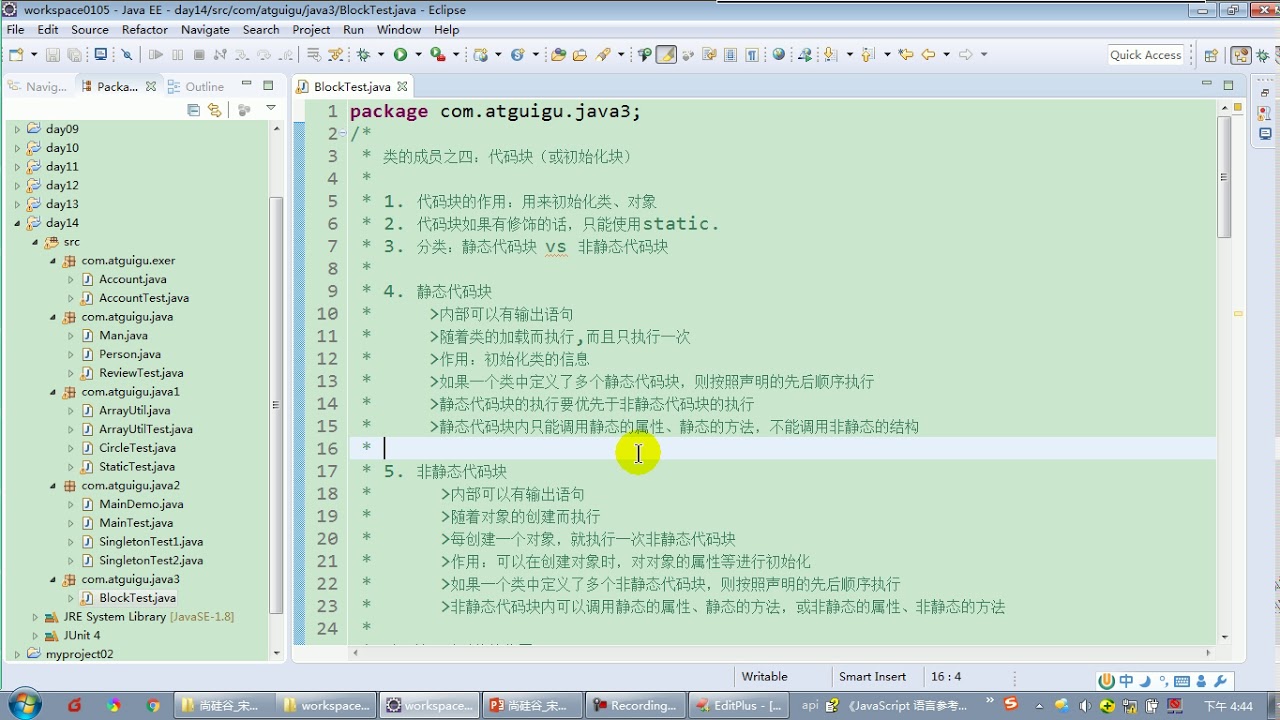 【day14】21 尚硅谷 Java语言基础 开发中代码块的使用举例 - YouTube