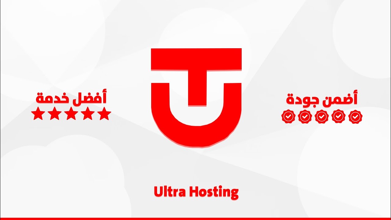 Tarif Ala Ultra-Hosting Wlcc Ness kol Link Discord Fi Bio - YouTube