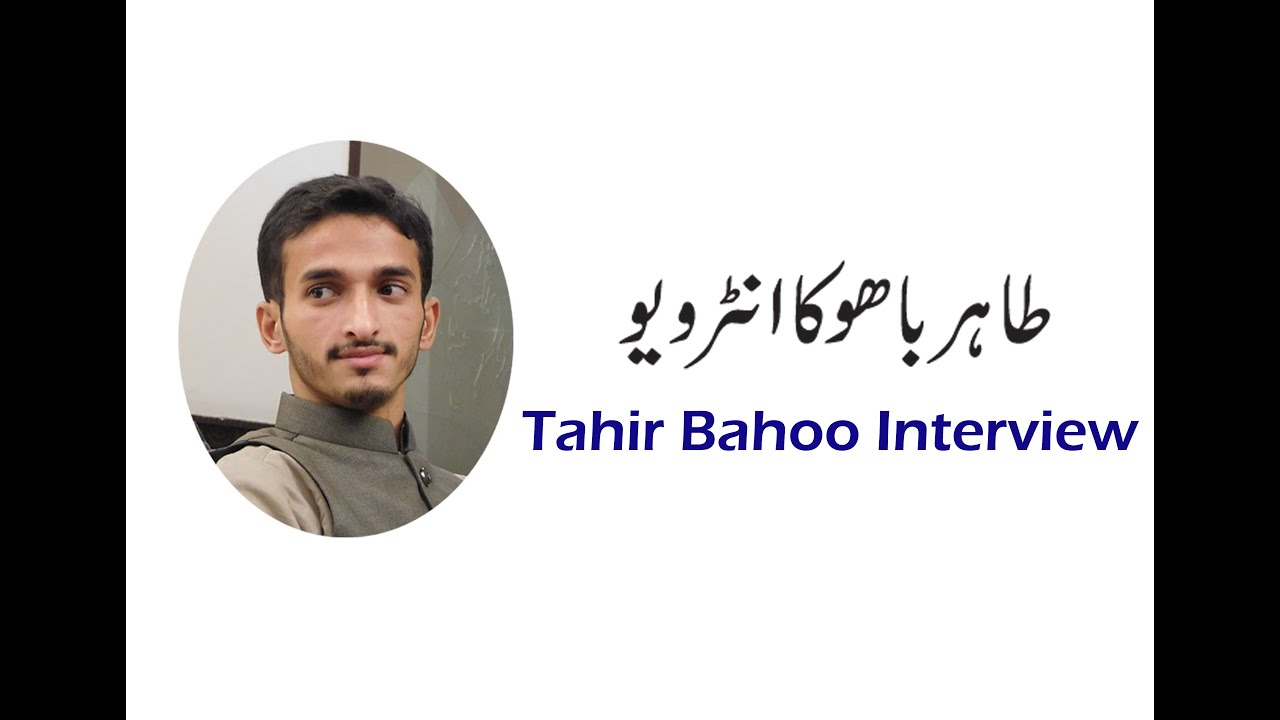 Tahir Bahoo interview to CKD news - YouTube
