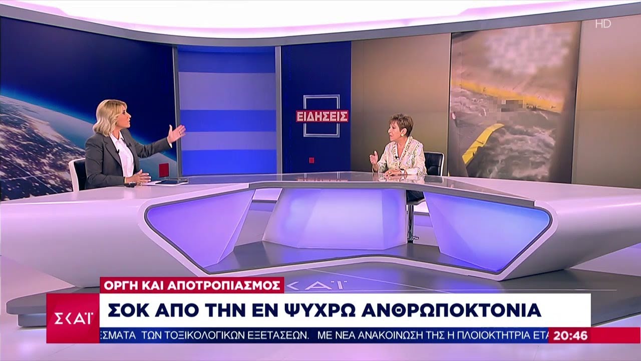 Δολοφονία Αντώνη: Ποινική δίωξη για ανθρωποκτονία με ενδεχόμενο δόλο ...