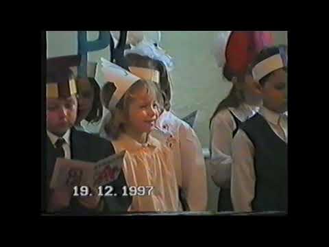 Школа №25, с.Чугуевка, 19.12.1997г, Праздник Букваря