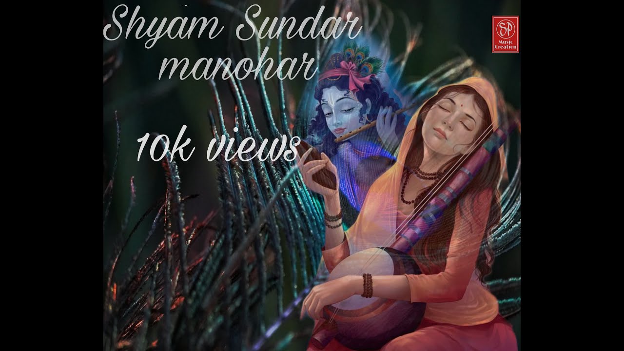 Shiyam Sunder Manhor Varan | New version song | sp music | Gaurav ...