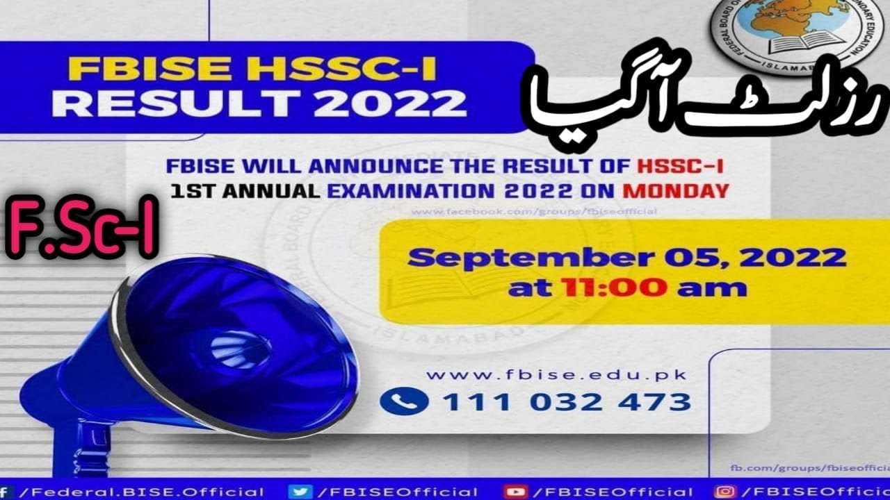 FBISE Result 2022 || FBISE F.Sc Result 2022 || Federal Board Result ...