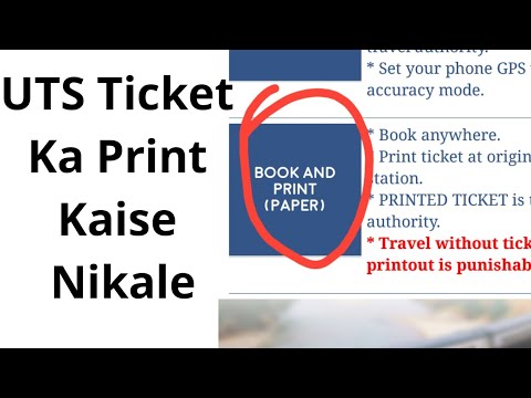 UTS Ticket Ka Print Kaise Nikale - YouTube