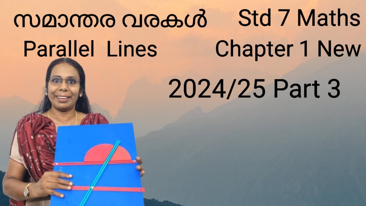 Class 7 Maths Chapter 1 Parallel Lines New Video പാട്ട് പാടി ഗണിതം ...