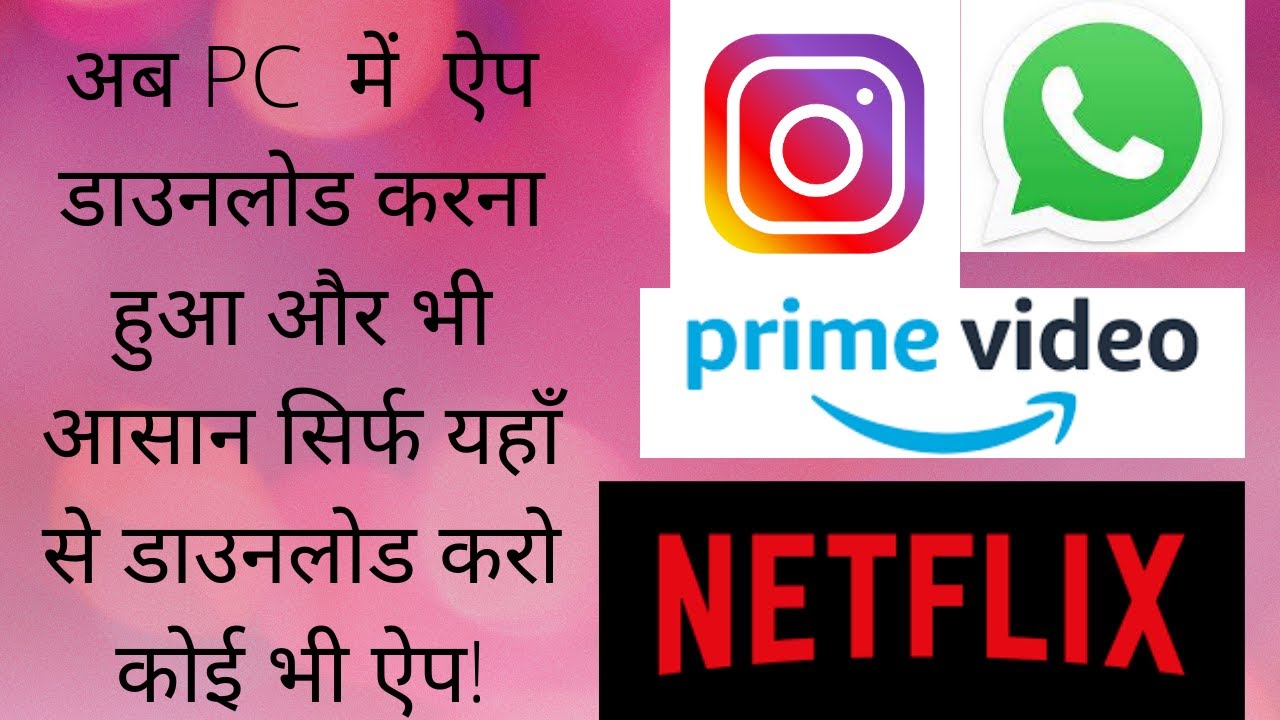 Download any app by one click only।। Desktop में भी।। Tap one click ...