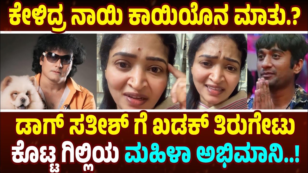 Gilli Nata vs Dog Sathish ! Bigg Boss Kannada Season 12 Promo ! Bigg ...