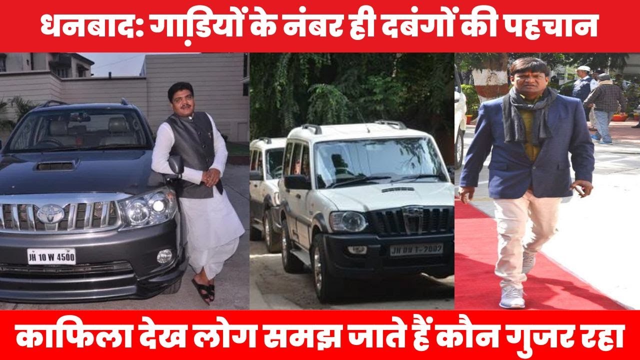 Dhanbad news। Dhullu Mahto। Lal Babu। काफि;ला देख लोग समझ जाते हैं कौन गु;जर रहा। IDTV Crime ...