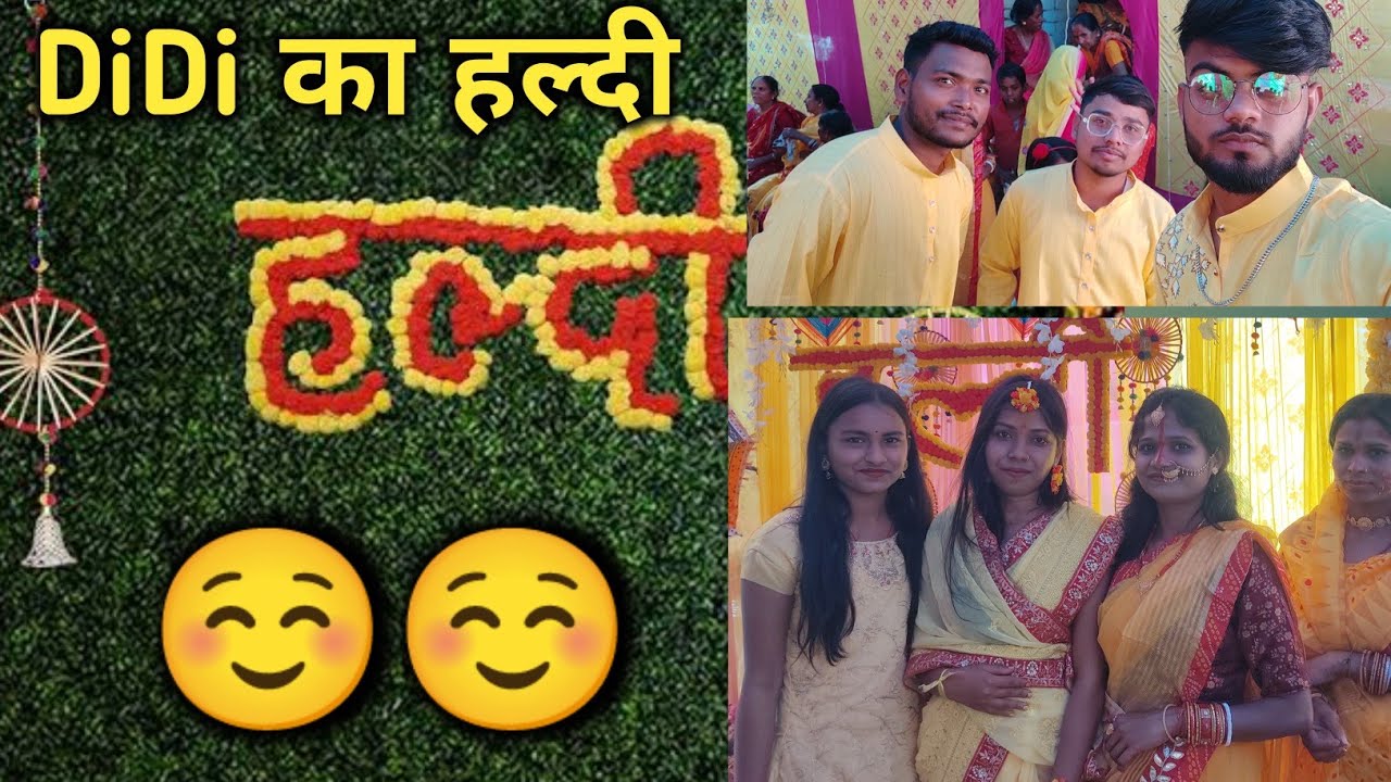 Didi का/हल्दी ☺☺ - YouTube