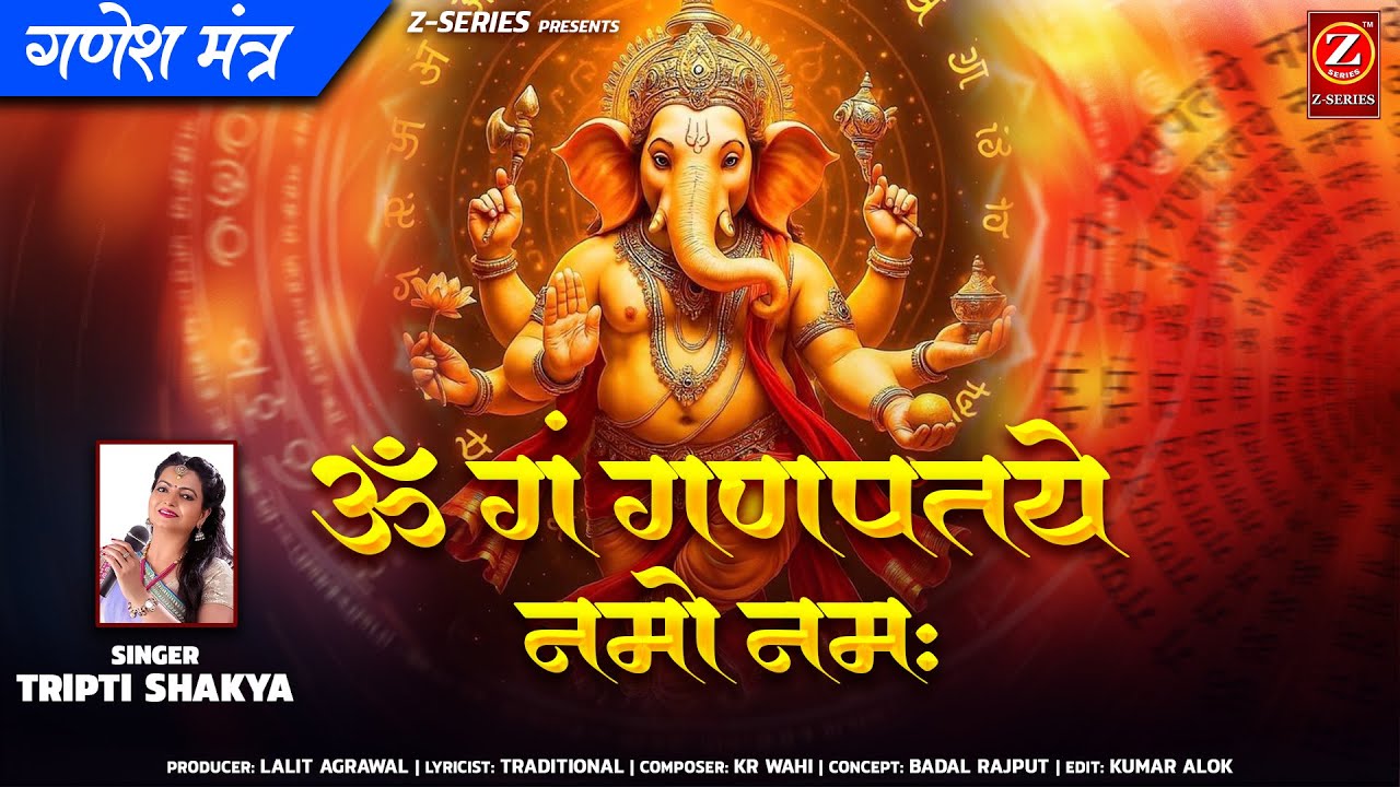 Om Gan Ganpataye Namo Namah | Tripti Shakya Ganesh Bhajan | Powerful ...