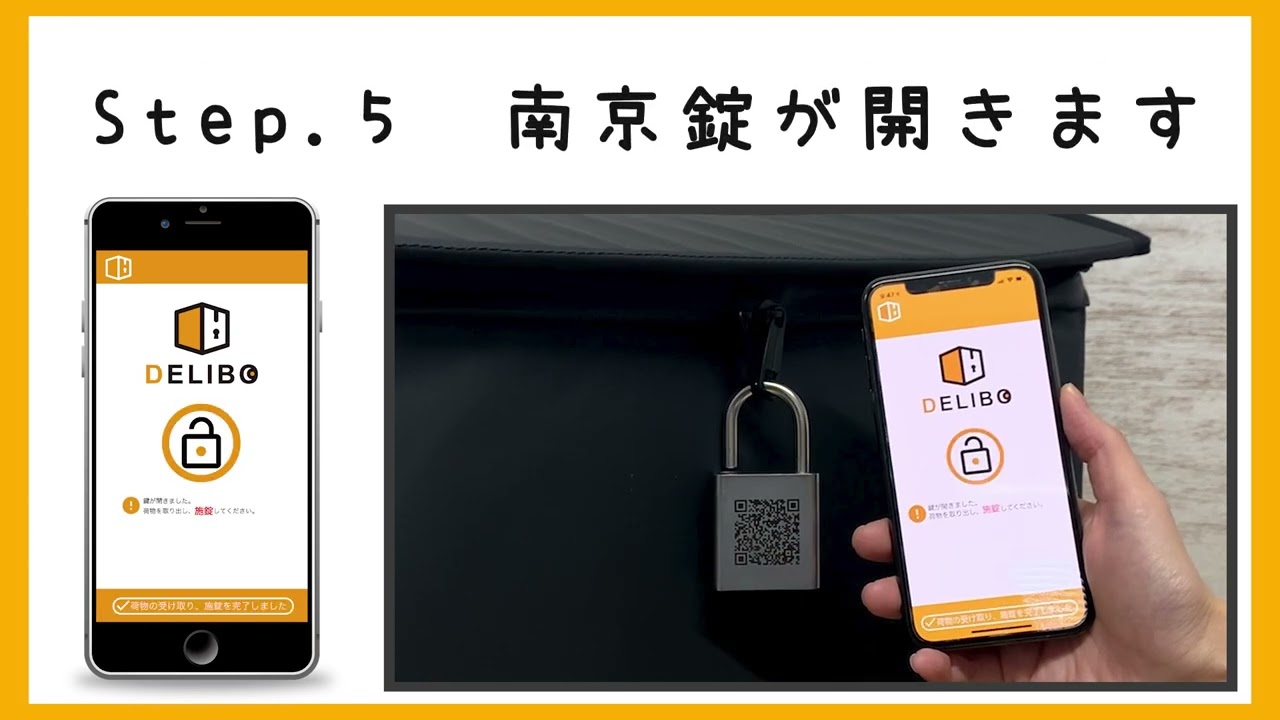 DELIBOの使い方 - YouTube