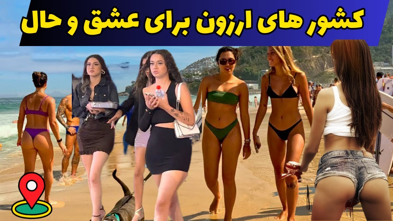 کشور های ارزون که با ماشین هم میشه رفت 10 کشور توریستی وجذاب برای