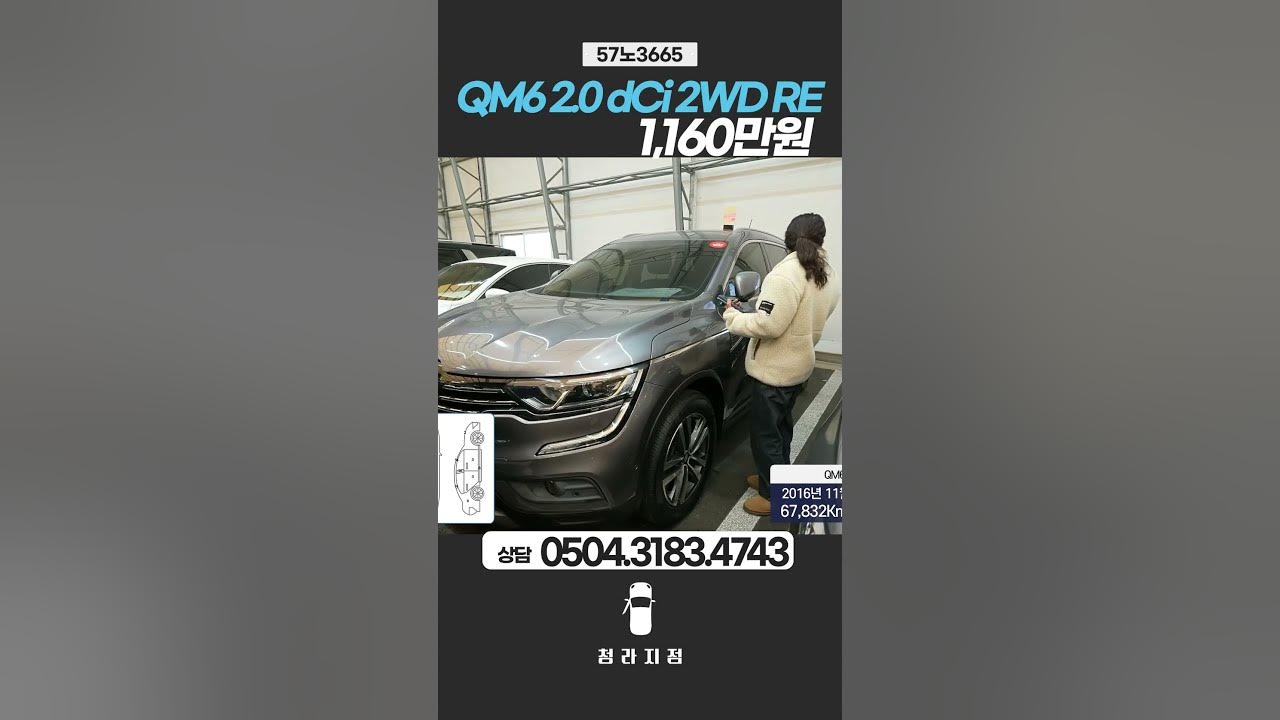 QM6 2.0 dCi 2WD RE - YouTube