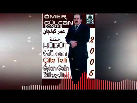 عمر كولجان كاست جفتى تليOmer gulcan cifte teeli-hudud-2005- 2
