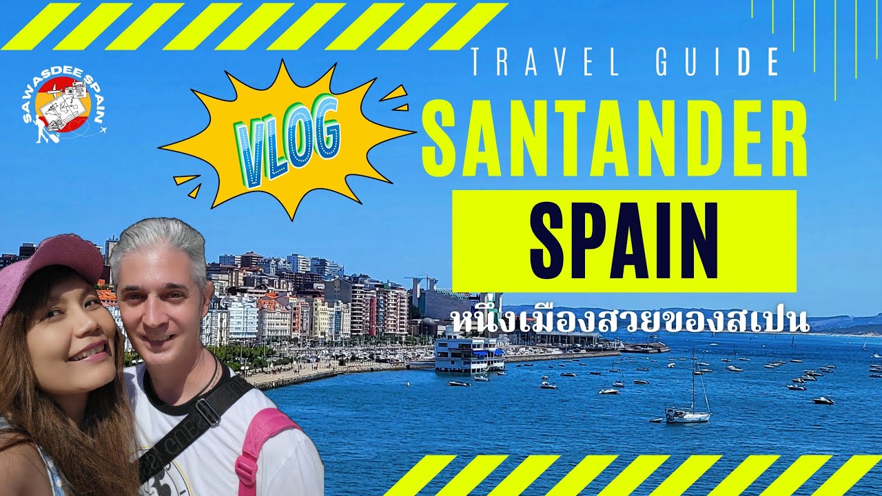 Santander เมืองยุคโรมัน หนึ่งเมืองสวยน่าเที่ยวของสเปน | Cantabria - Spain | Vlog | EP.202 - YouTube