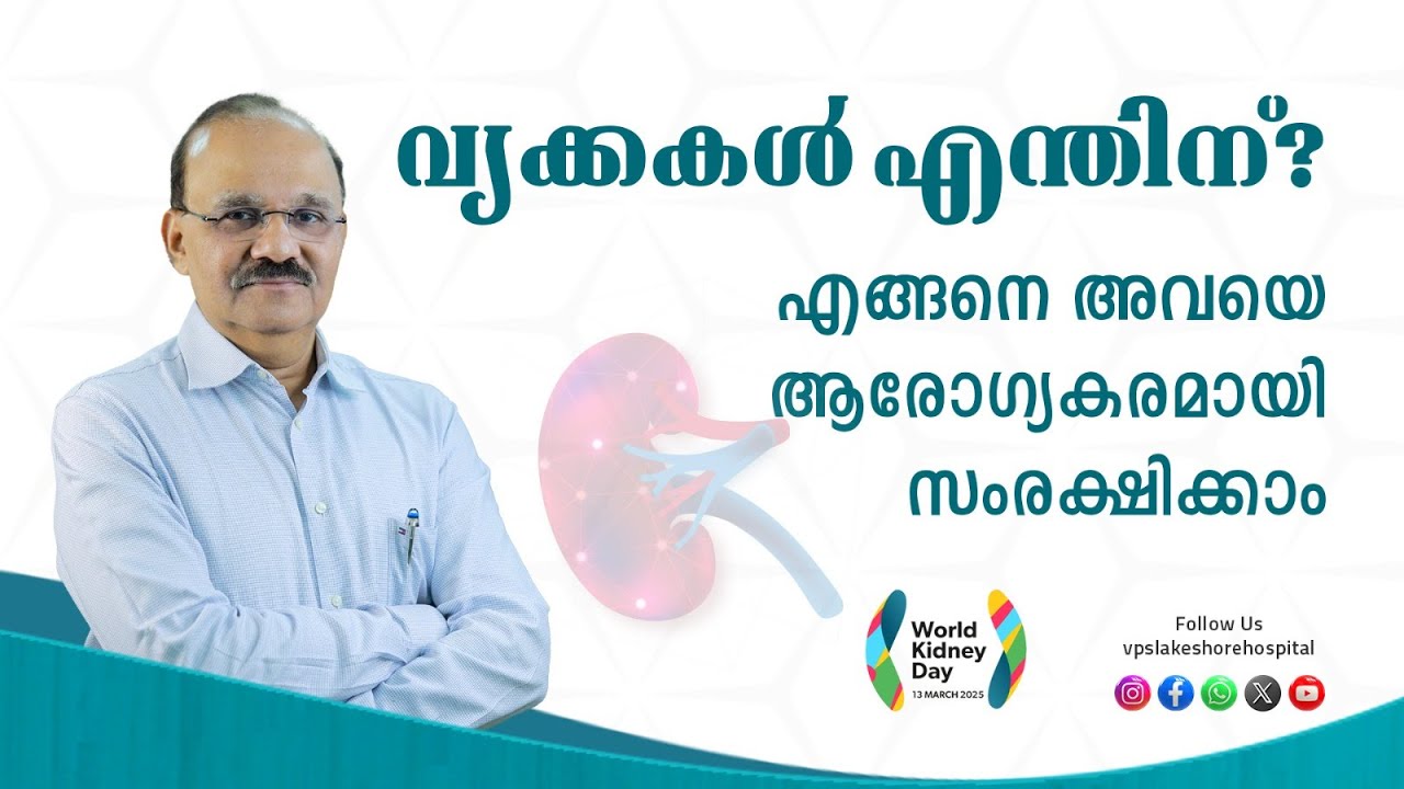 Why do we need Kidneys? How to Keep Them Healthy? | Dr. Abi Abraham ...