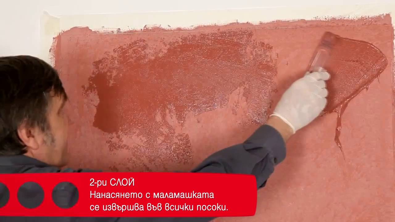 Полагане на венецианска мазилка Youtube