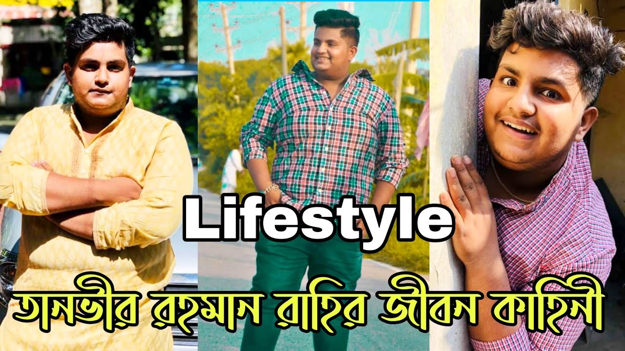Tanvir Rahman Rahi | Lifestyle 2021| New video Tanvir Rahi Lifestyle ...
