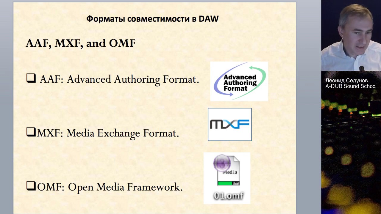 Как и зачем экспортировать AAF / OMF из Adobe Premiere Pro в Pro Tools. - YouTube