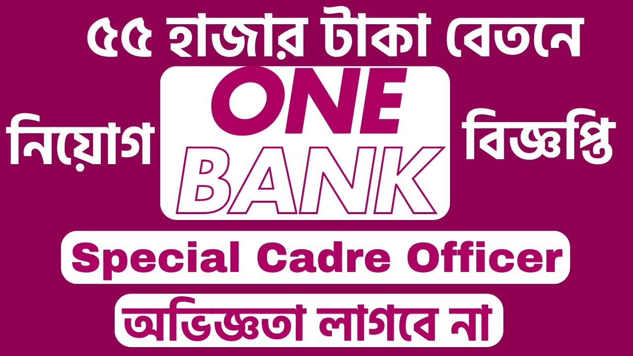 One Bank PLC New Job Circular 2024: Special Cadre Officer - YouTube