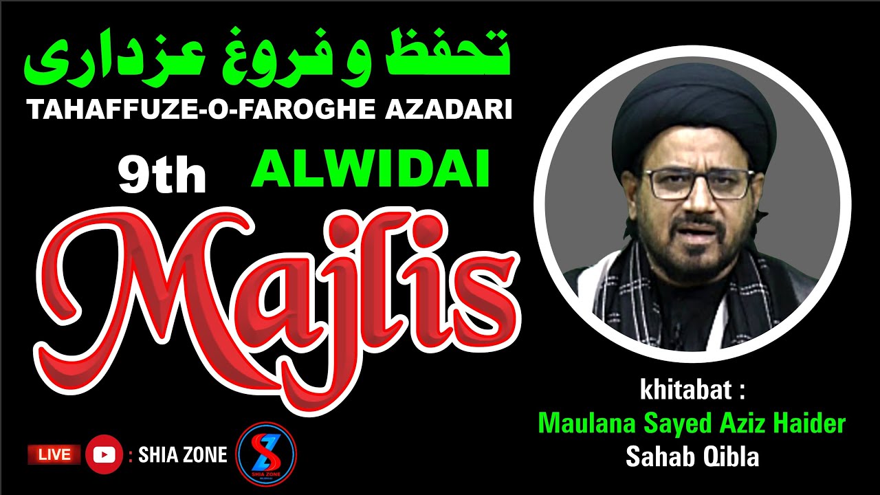🔴 LIVE 9th Alwidai Majlis I Maulana Sayed Aziz Haider Sahab - YouTube