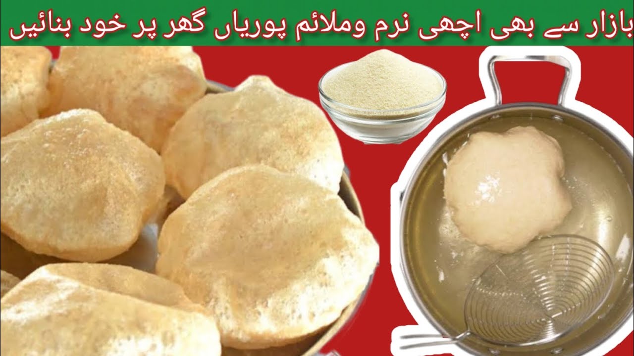 Soft & Puffy Puri Recipe | نرم و ملائم پوری بنانے کا آسان طریقہ | Soft ...