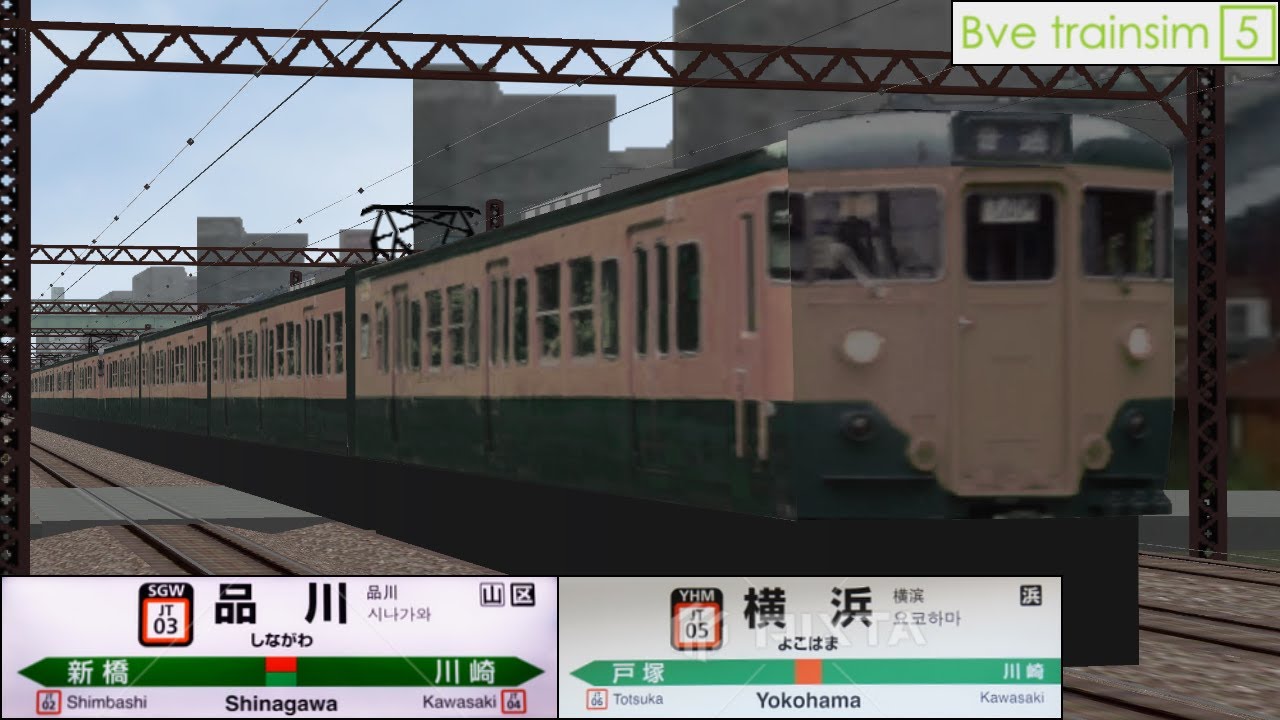 [BVE 5] [国鉄東海道本線] 品川 → 横浜 - YouTube