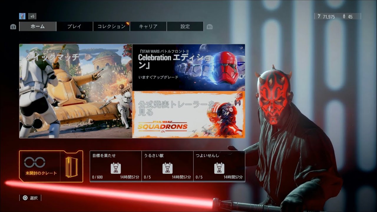 UIを見る Star Wars Battlefront II - YouTube