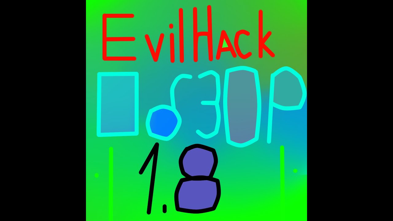 Обзор Чита EvilHack 1.8 - YouTube