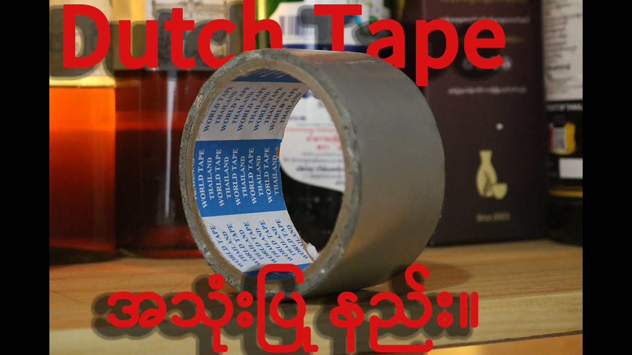 Dutch tape သို့ စာအုပ်အနှောင့်တိတ် အသုံးဝင်ပုံအကြောင်း။ - YouTube