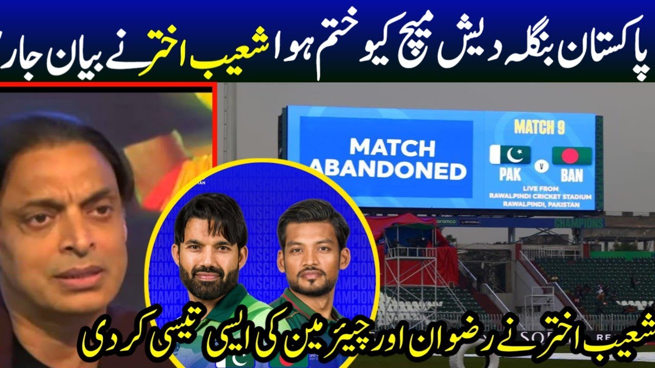 Pak Media reaction on Pak vs ban match abandoned | pak out of champions ...