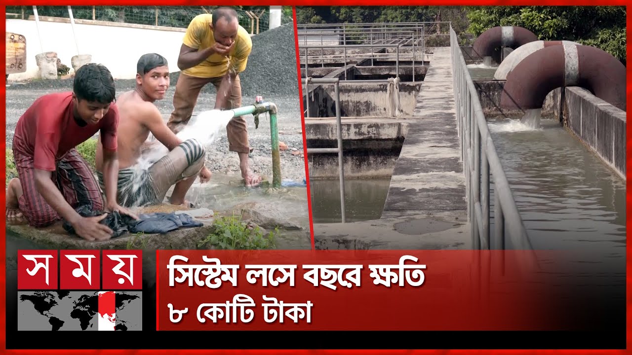 একযুগেও কাঙ্খিত সেবা দিতে ব্যর্থ রাজশাহী ওয়াসা | Rajshahi | WASA ...