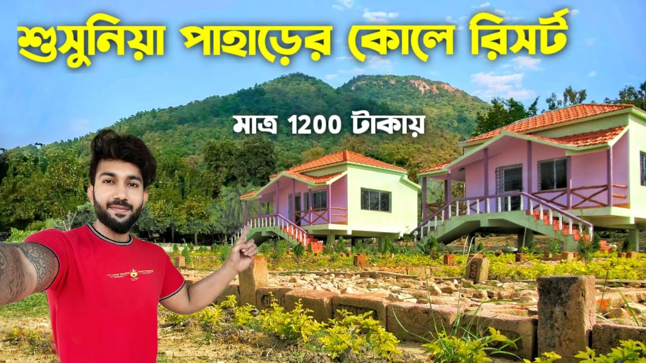 Weekend Tour from Kolkata | Murut Baha Eco Park Susunia | Village ...