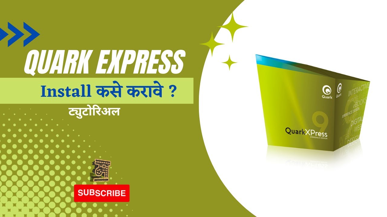 Quark Express Install Kase Karave Tutorial by Multimediainmarathi - YouTube