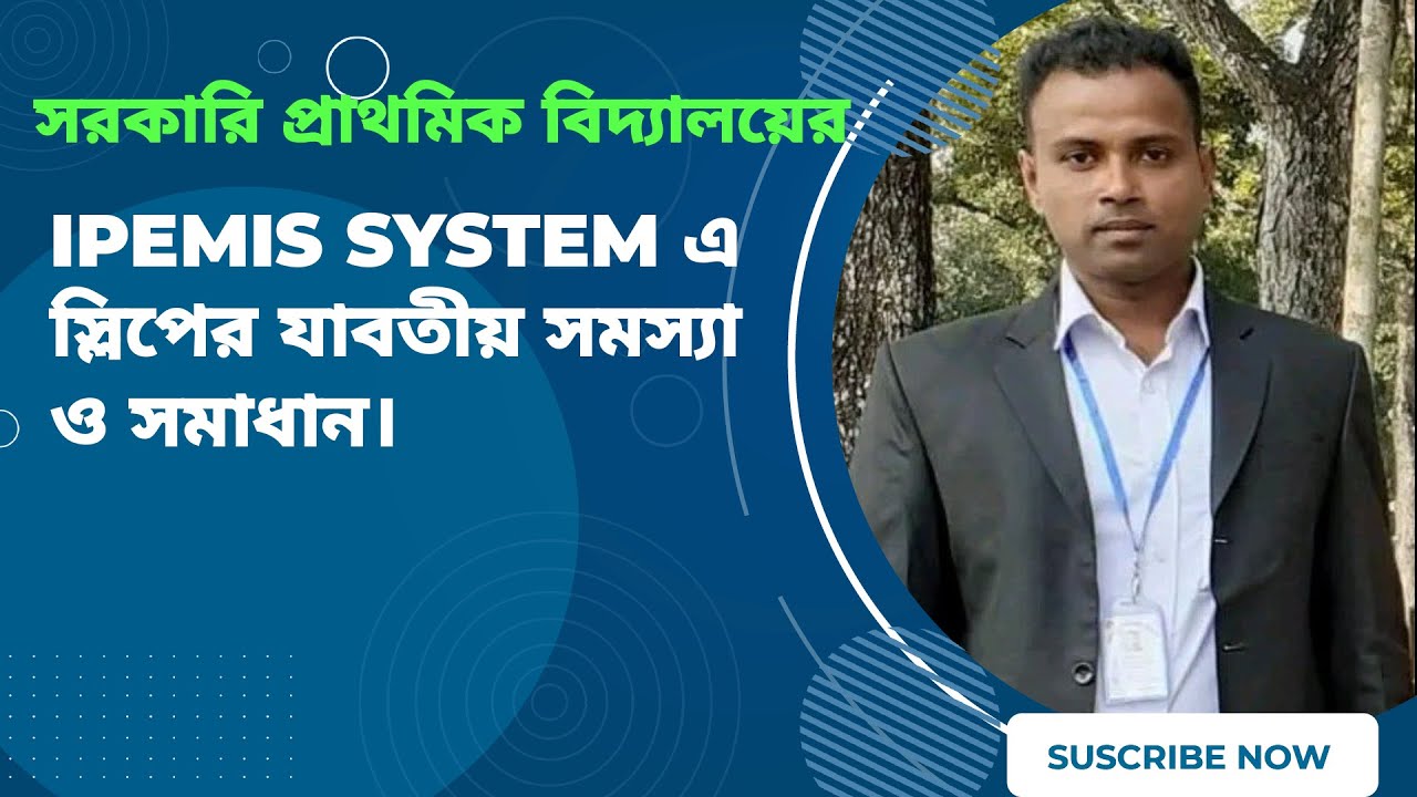 IPEMIS SYSTEM এ স্লিপের তিন বছরের চাহিদা এবং বার্ষিক কার্যাবলী সম্পাদ, ড্রাফট ও সাবমিট করুন ...