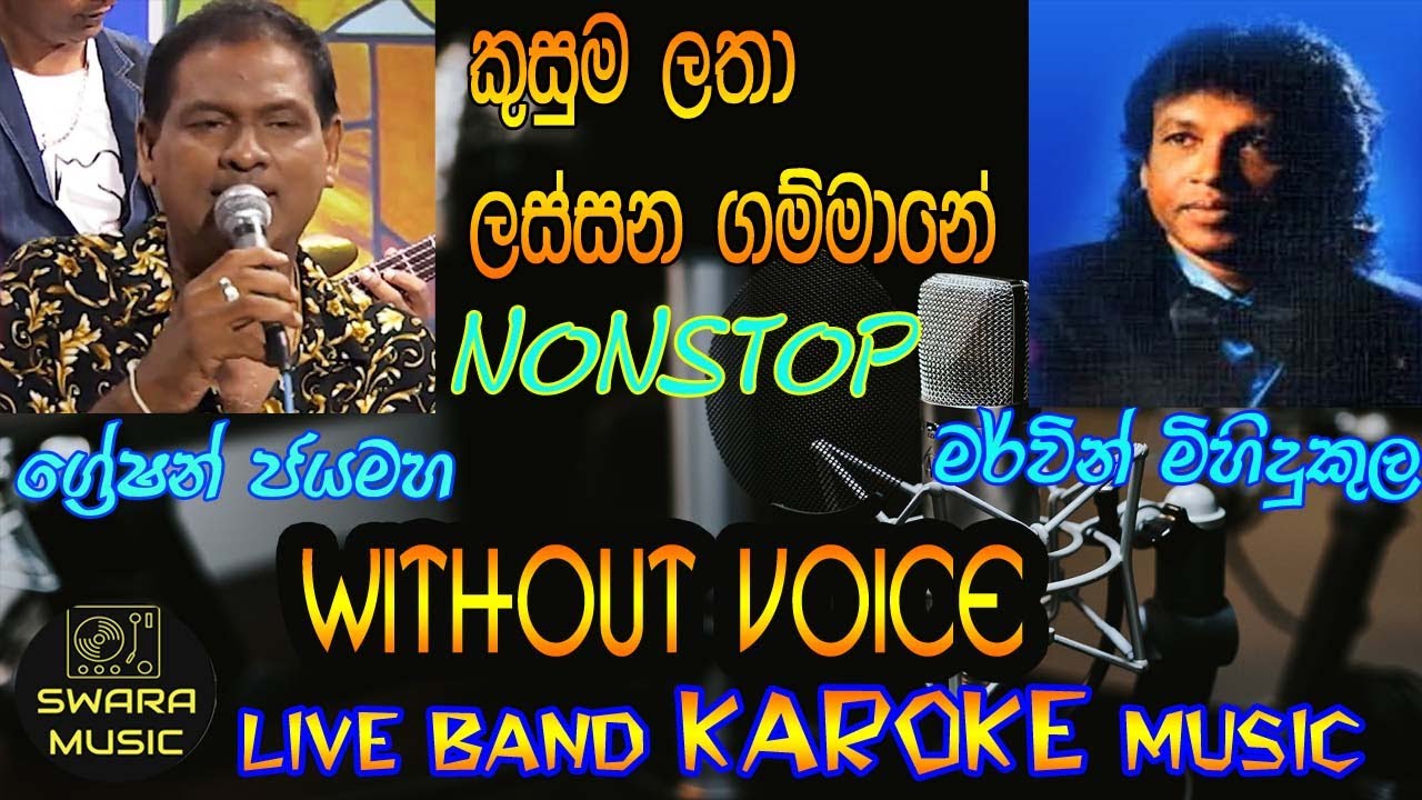 new nonstop | without voice | karaoke | lyrics | #swaramusickaroke ...