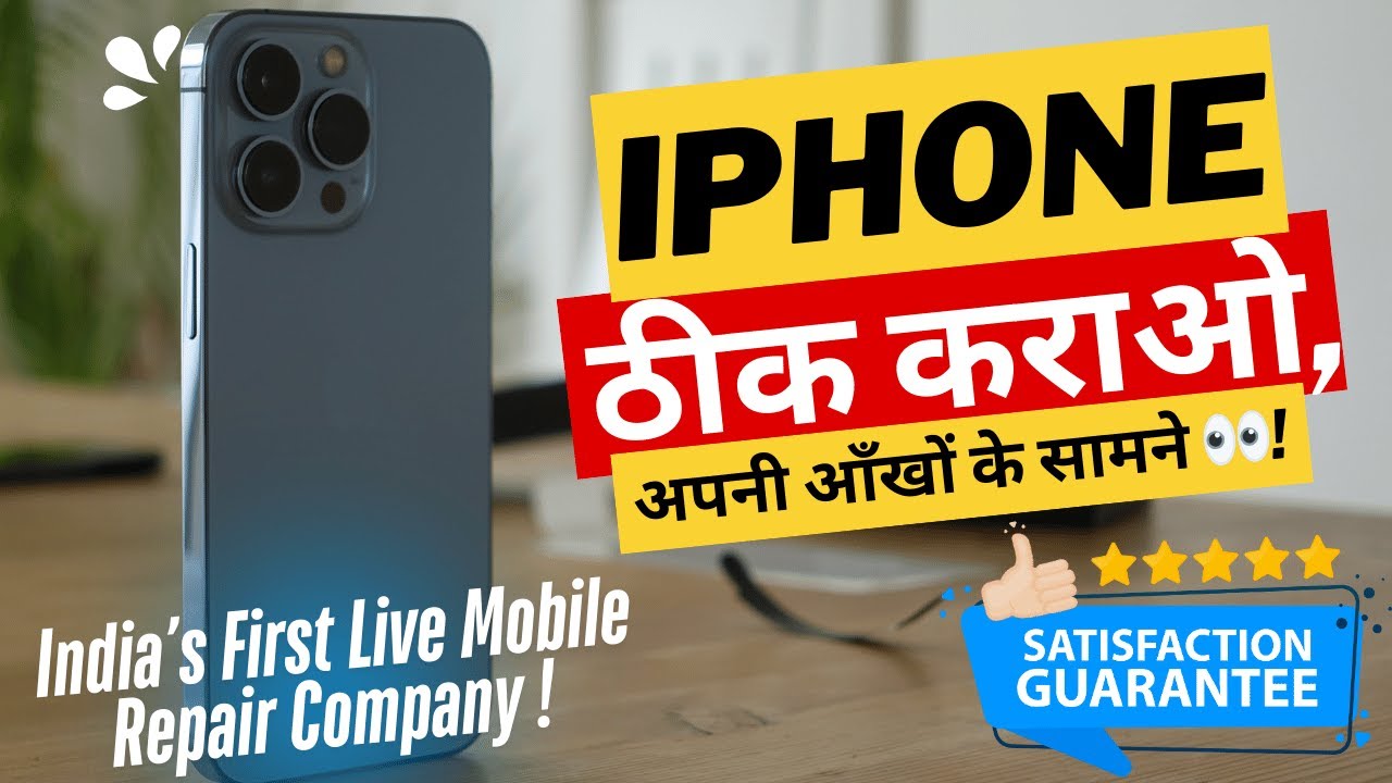 📢 iPhone Repair कराओ, अपने सामने 👀! Best Mobile Repair Shop In Delhi ...