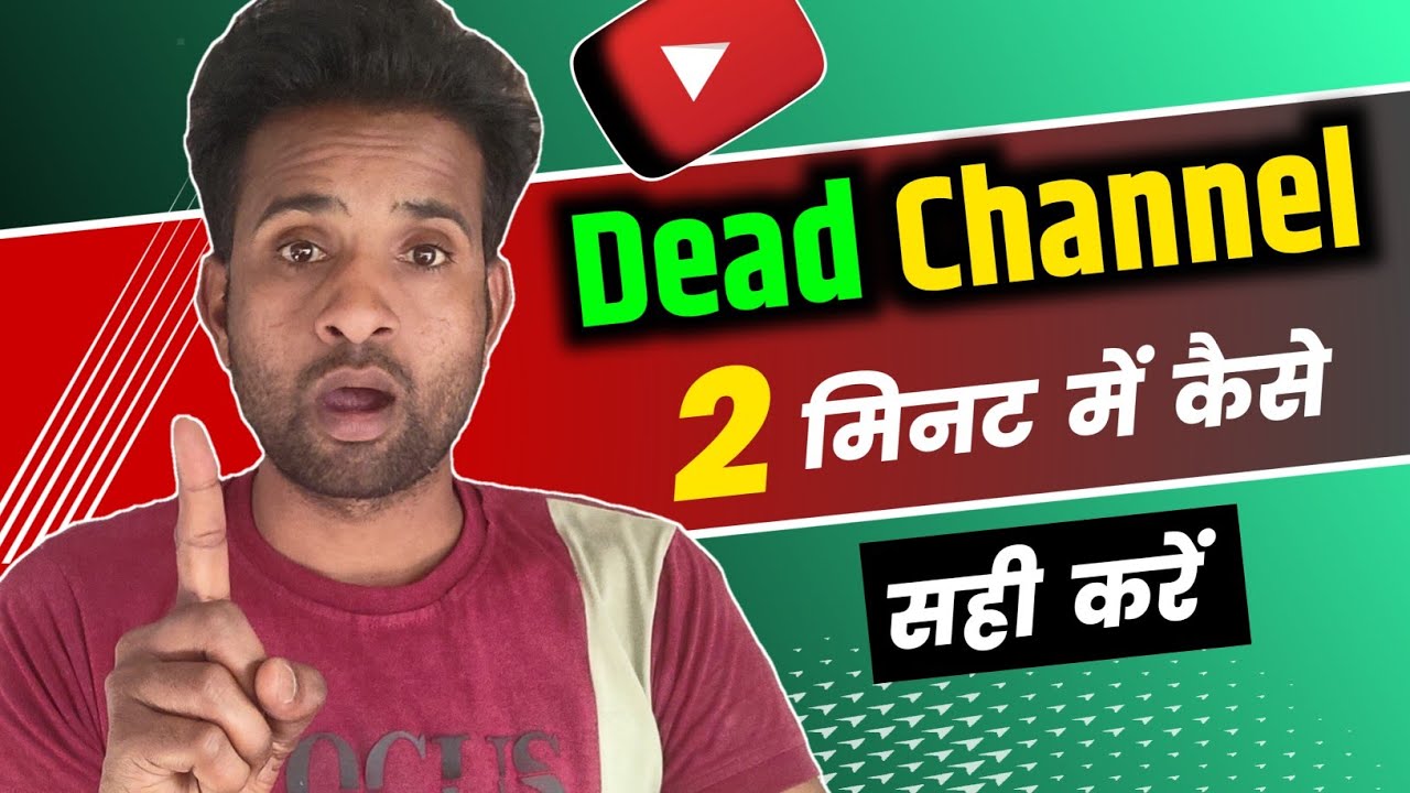 dead channel ko kaise sahi karen | How to grow dead youtube channel ...